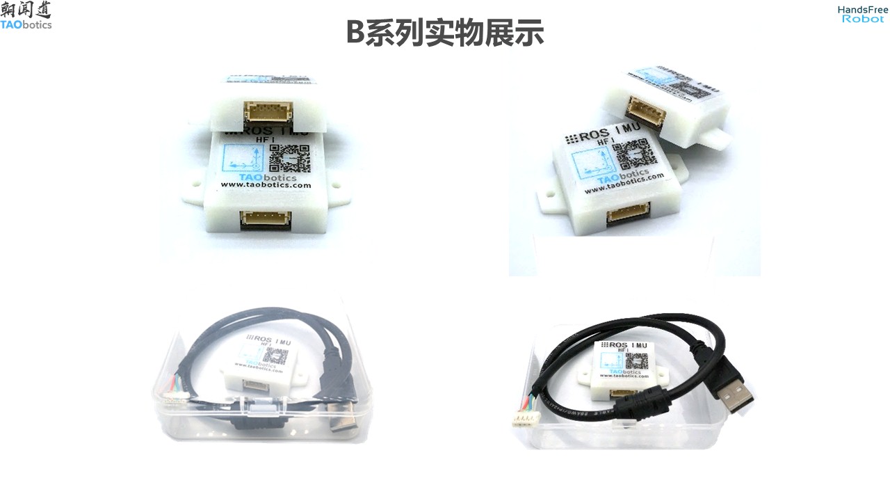 综合介绍 · hfi-imu